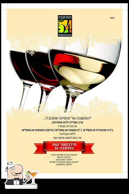 המושבה 54 restaurant, Jerusalem, Emek Refaim