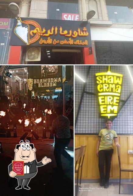 Shawerma El Reem restaurant, New Cairo City, شارع Hafez Ramadan ...