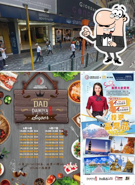 Daikiya Japanese Restaurant, Hong Kong - Restaurant menu, prices and ...