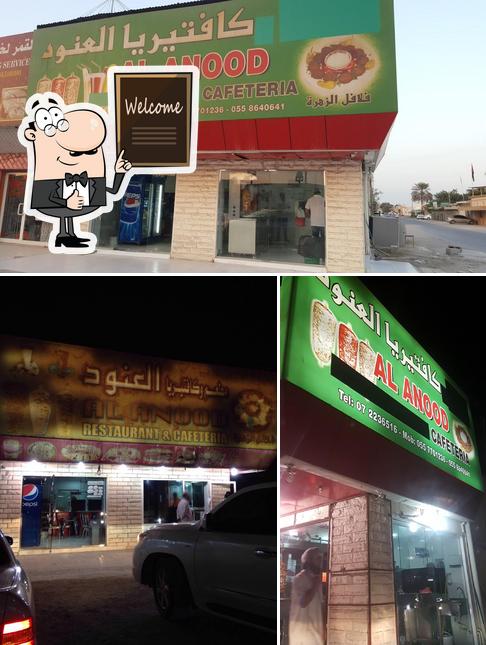 Al Anood Restaurant, Ras Al-Khaimah, RX7H+GWW - Sheikh Saleem Bin ...