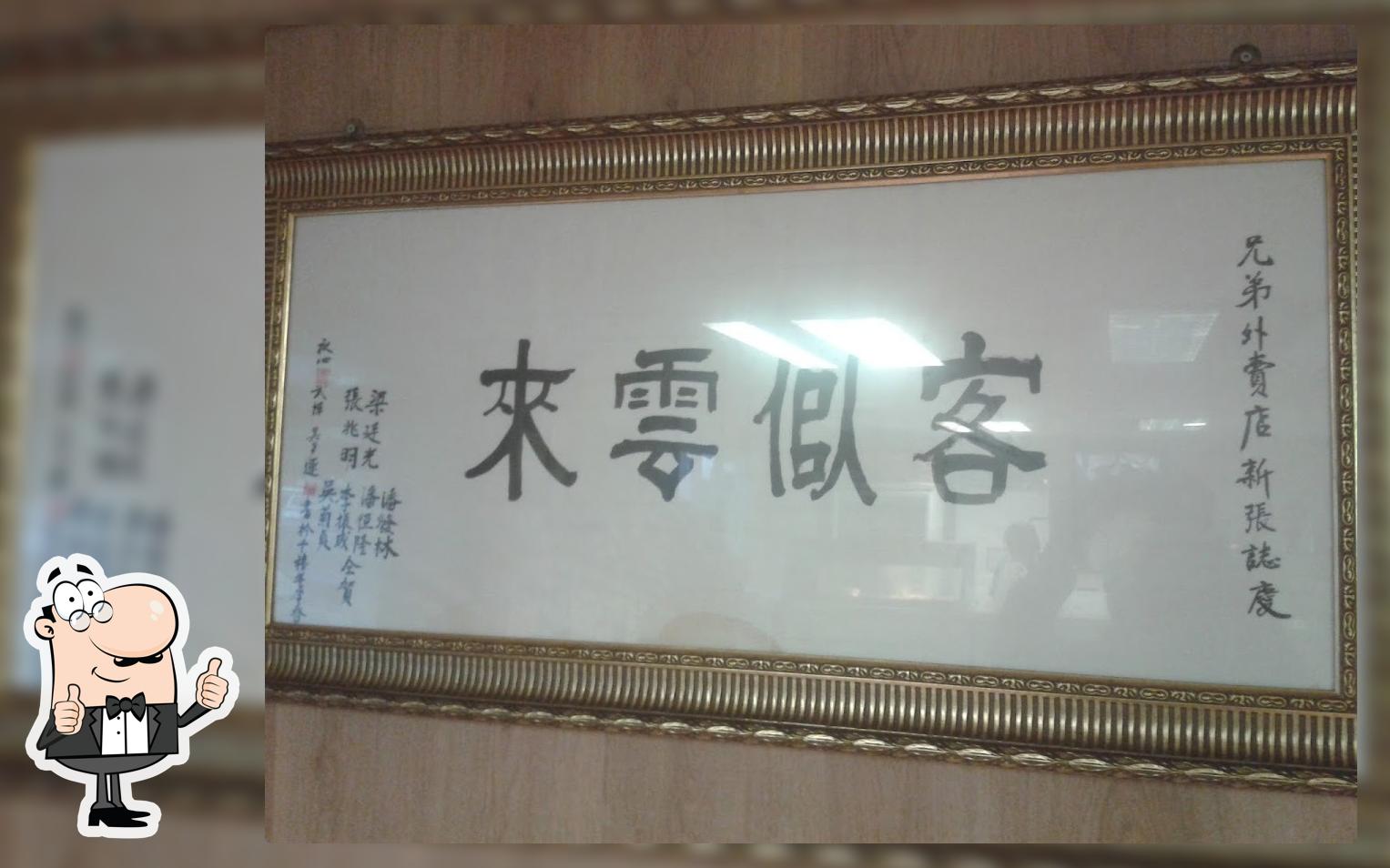 Hing Tai, Bristol - Restaurant menu, prices and reviews