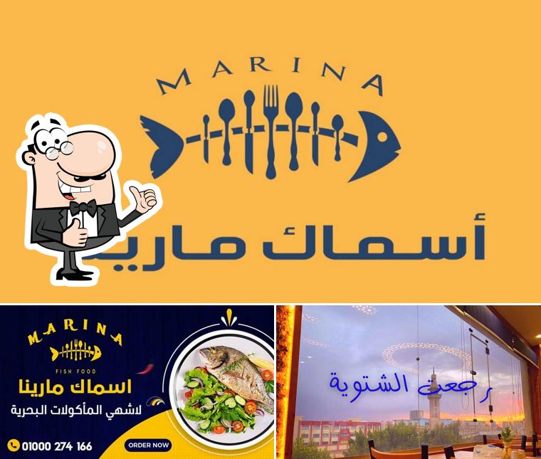 أسماك مارينا الشروق - Marina Fish restaurant, Madinaty - Restaurant ...