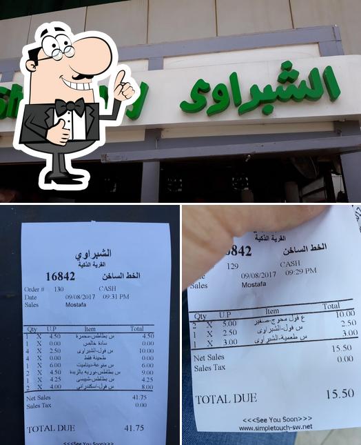 El Shabrawy restaurant, Sheikh Zayed City, 32H7+3XH - Restaurant reviews