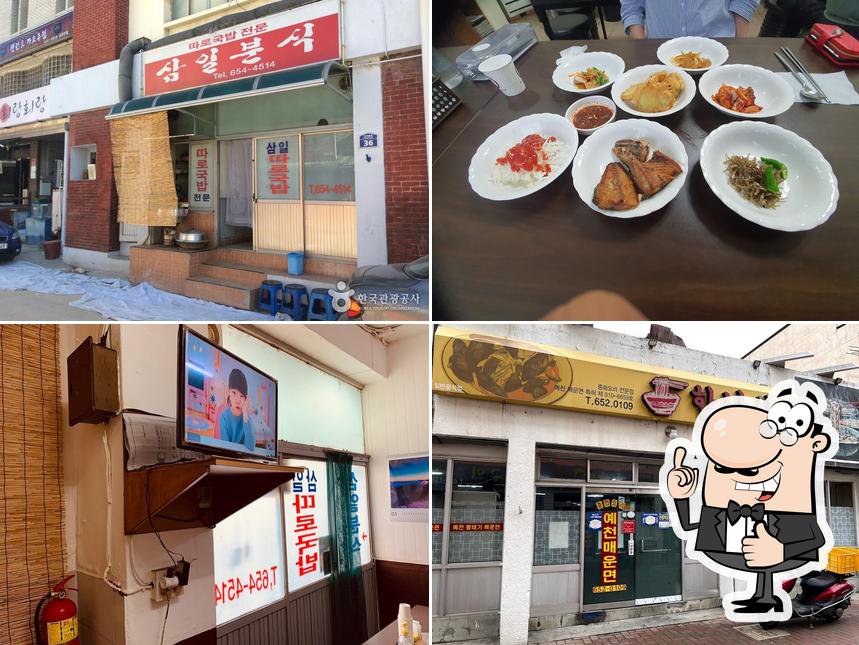 삼일분식(따로국밥), Yecheon-gun - Menú del restaurante, precios y reseñas