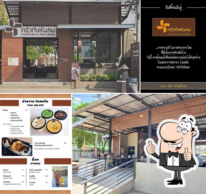 Kanghanlom Kitchen 'ครัวกังหันลม' restaurant, Uthai - Restaurant menu ...