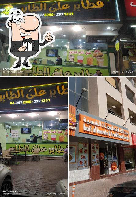 Fatayer Ala Al Tayer Cafeteria And Restaurant, Объединенные Арабские ...