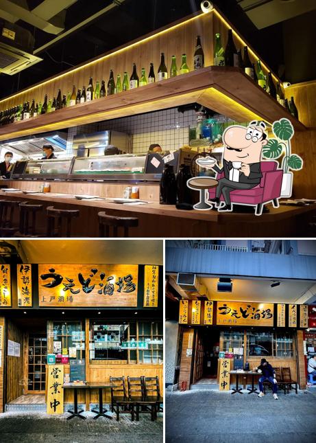 UEDO Sakaba restaurant, Hong Kong, Lung Cheung Court - Restaurant menu ...