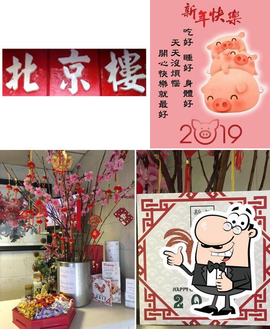 Peking Chinese Takeaway, Beckenham - Restaurant menu, prices and reviews