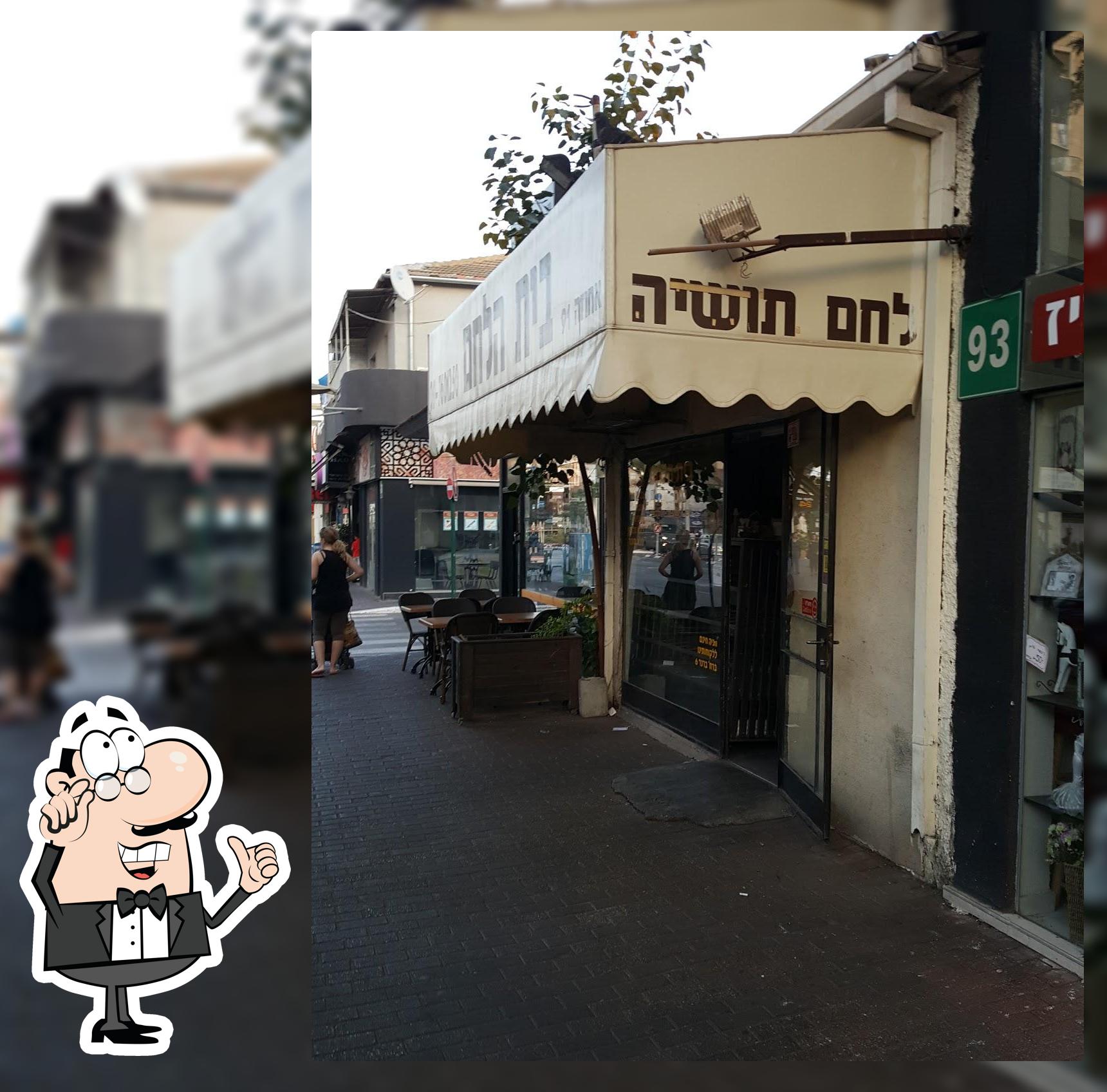 Lechen Tushia, Ra'anana - Restaurant reviews
