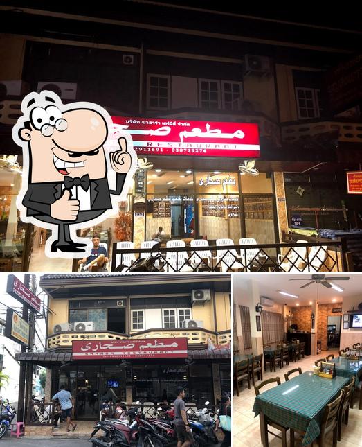 ‏Sahara Restaurant, Pattaya - Restaurant menu, prices and reviews