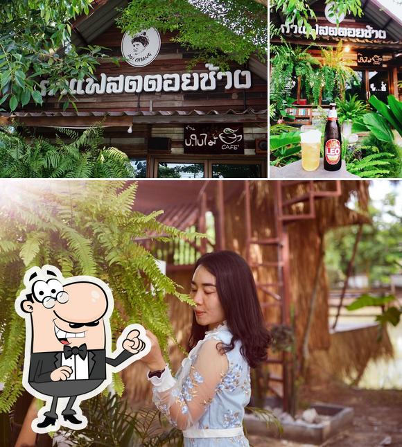 ร้าน บ.ใบไม้ Cafe' - กาแฟดอยช้าง, Pong - Restaurant reviews