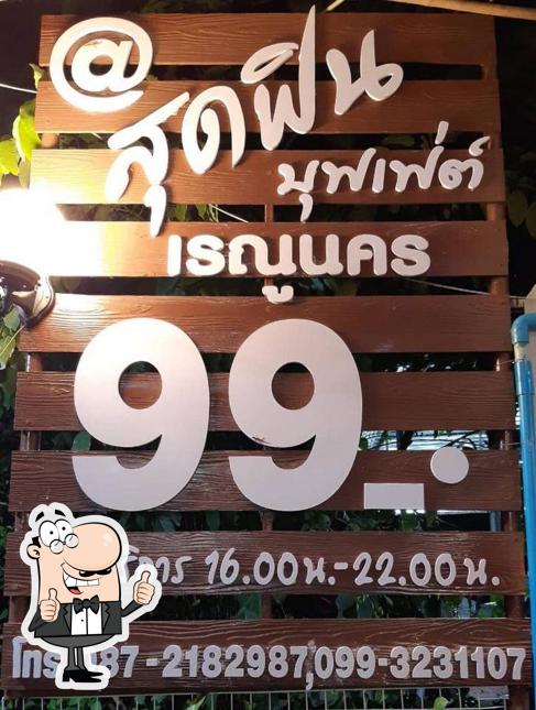 สุดฟิน หมูกระทะ บุฟเฟต์ restaurant, Phon Thong - Restaurant reviews
