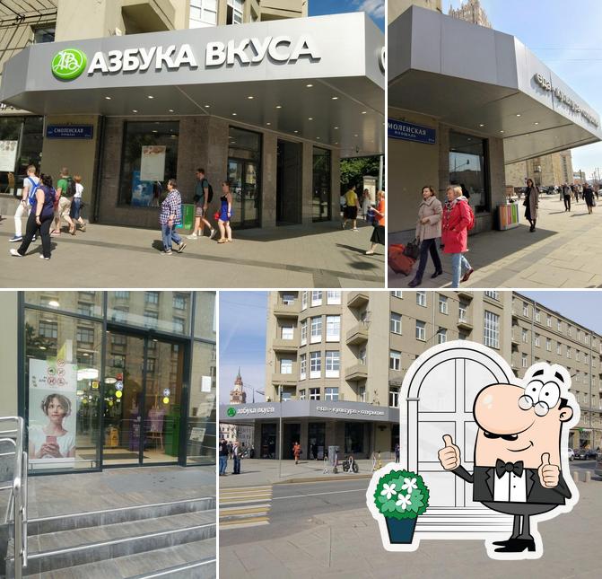 Azbuka vkusa cafe, Moscow, улица Арбат - Restaurant menu and reviews