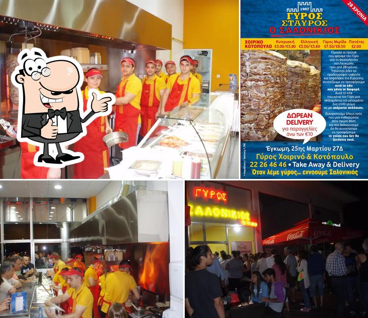 Gyros o Salonikios Egkomi, Cyprus