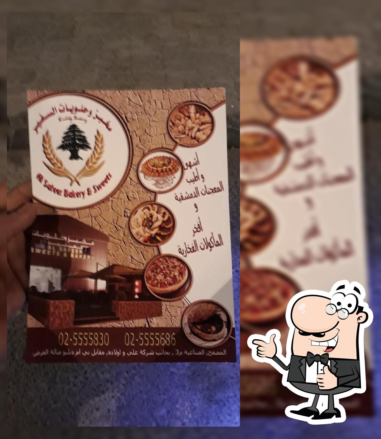 Ambassador Bakery And Sweets, Abu Dhabi
