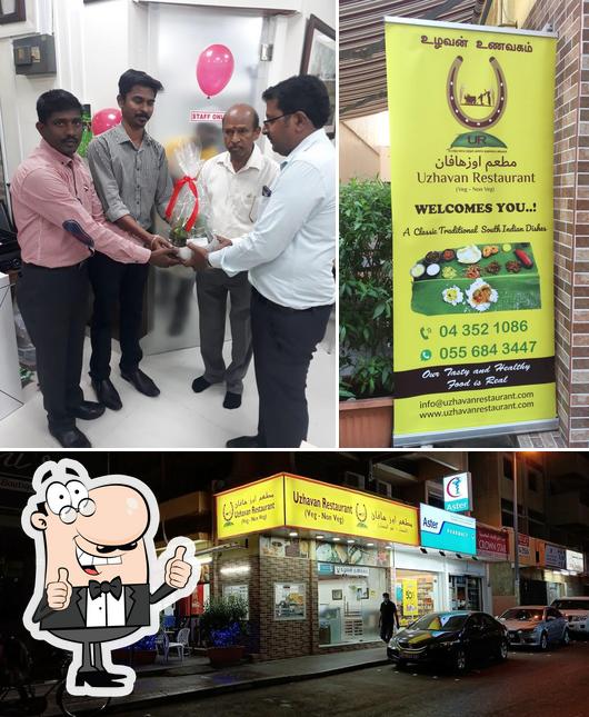 Uzhavan Restaurant Veg & Non-Veg ( உயர்தர சைவ மற்றும் அசைவ உணவகம் ...
