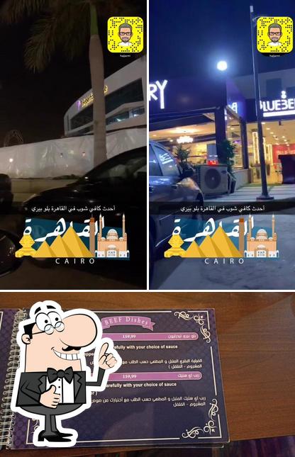Blueberry Coffee and Restaurant, New Cairo City - Restaurant reviews