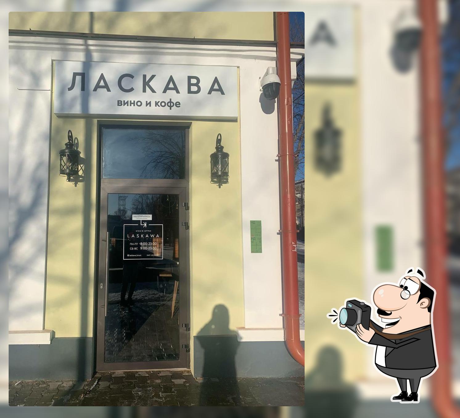 Laskava Vino I Kofe cafe, Brest - Restaurant menu and reviews