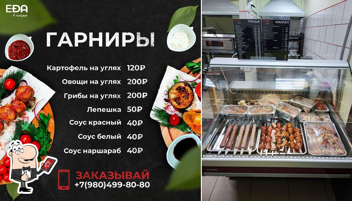 Eda V kaif cafe, Moscow - Restaurant menu and reviews