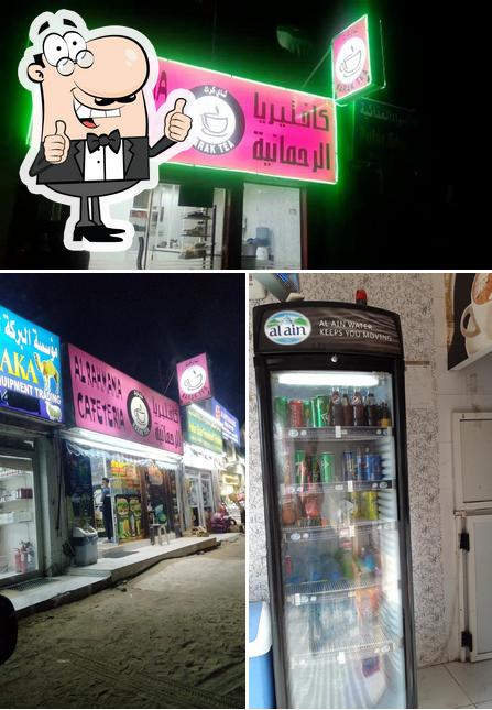 Al rahmania Cafeteria, UAE - Restaurant reviews
