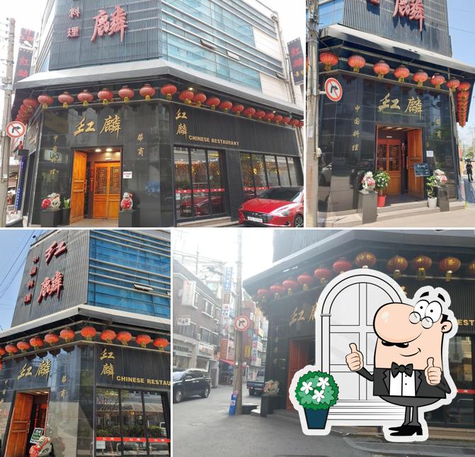 Honglin restaurant, Seoul - Restaurant reviews