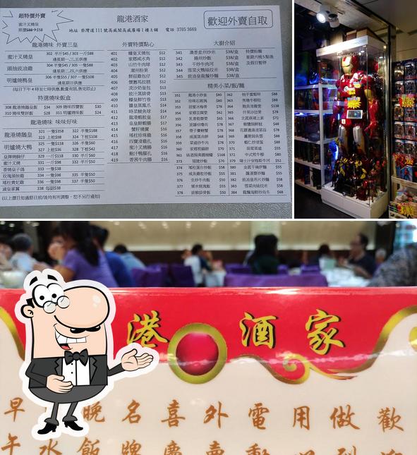 Lung Kong Restaurant, Hong Kong, 111 Chai Wan Rd - Restaurant reviews