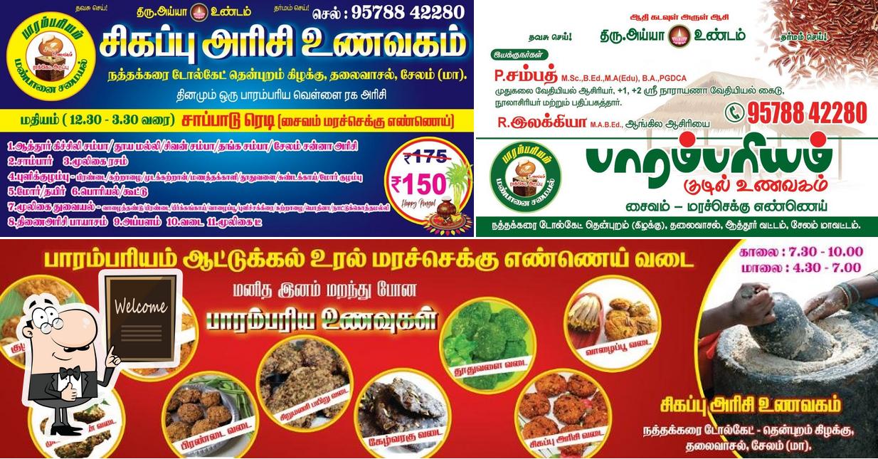 TRADITIONAL RED RICE VEG RESAURANT - Restaurant menu, prices and reviews
