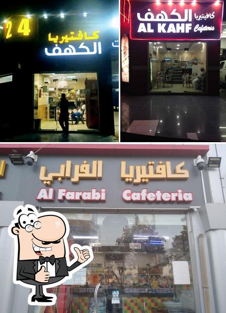 Al Kahf Cafeteria, Al Ain - Restaurant menu and reviews