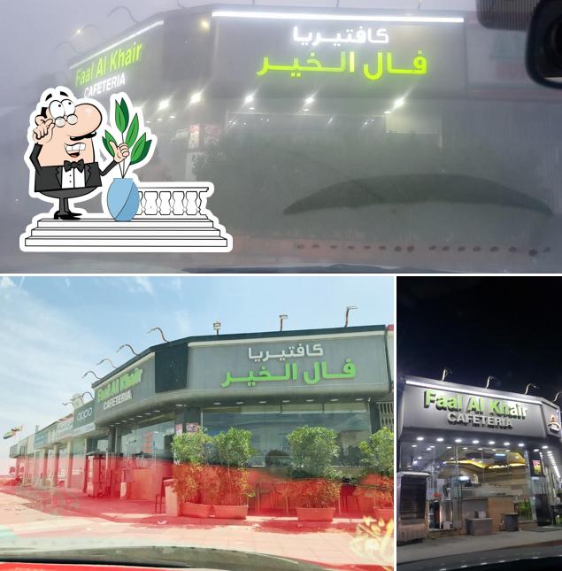 Faal Al Khair Cafeteria, Sharjah - Restaurant menu, prices and reviews
