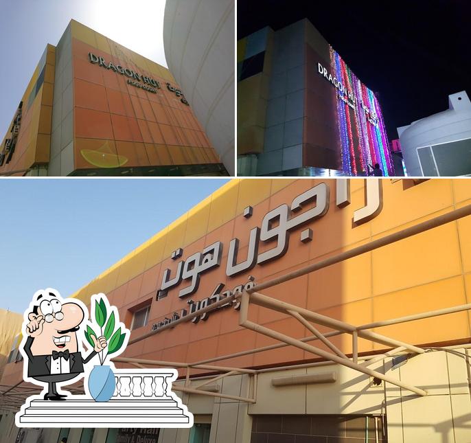 Dragon Hut Food Court LLC restaurant, UAE - Restaurant reviews