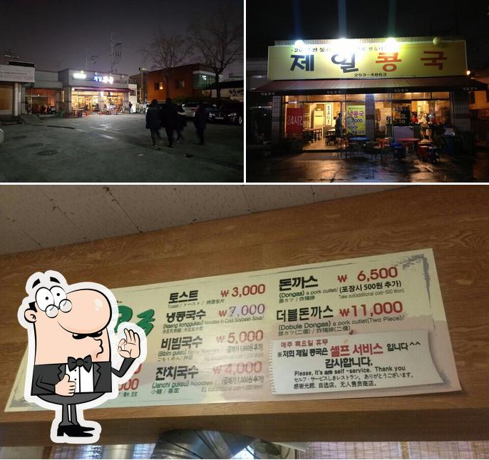 Restaurante 제일콩국, Daegu (Taegu) - Opiniones del restaurante