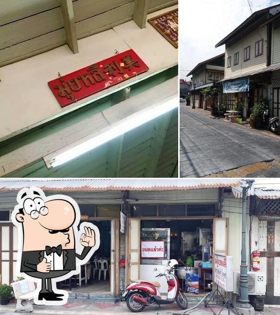 Mui Lee Chicken and Rice, Bangkok - Restaurant menu, prices and reviews