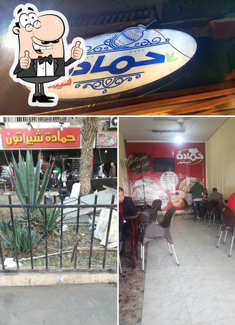 Hamada Sheraton restaurant, New Cairo City, Masr Lel Taameer، 41 ...