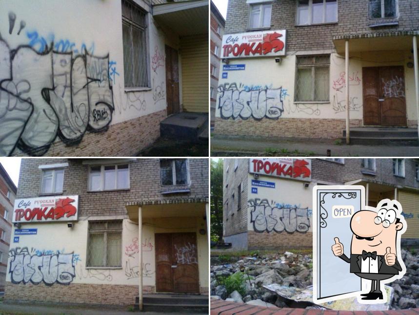 Russkaya Troyka cafe, Perm