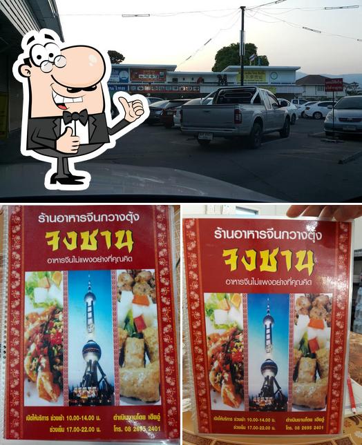 Chong San restaurant, Chiang Mai - Restaurant reviews