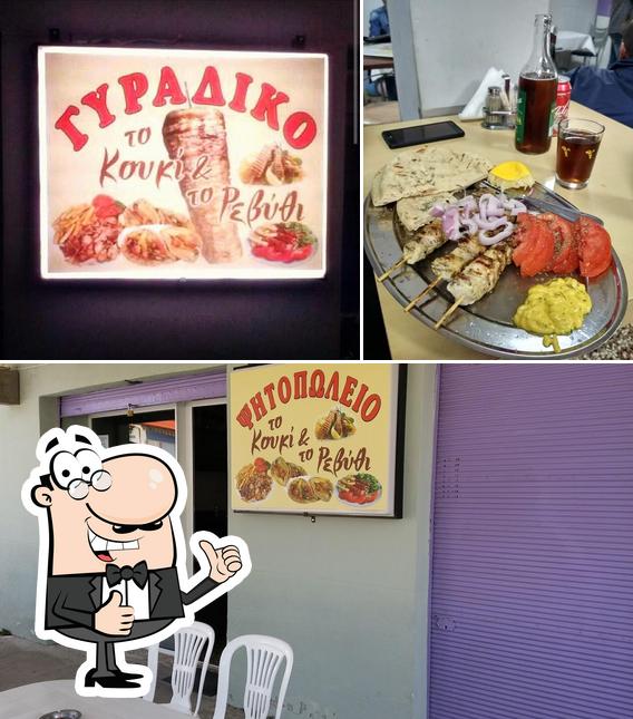 Το κουκί & το ρεβύθι_Γυράδικο-Ψητοπωλείο, Xirochori - Menú del ...