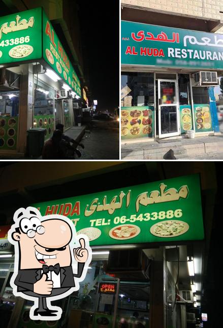 Al Huda Restaurant, Sharjah, First Industrial Street (Double Cola Road ...