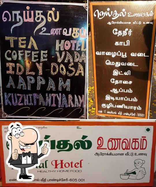 NEITHAL Hotel, Puducherry - Restaurant reviews