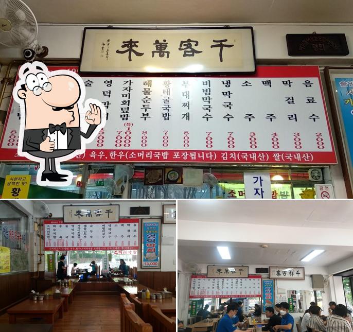 옛날소머리국밥 restaurant, Seoul, 258 Godeok-dong - Restaurant reviews