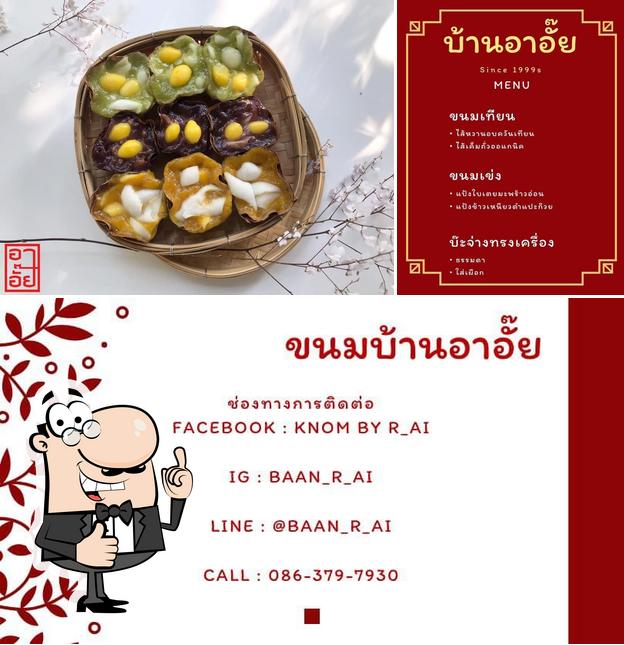 Knom by R_ai restaurant, Bangkok - Restaurant reviews