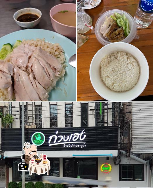 ก่วงเฮงข้าวมันไก่ประตูน้ำปากซอยใบหยกสอง KuangHeng Pratunam Chicken Rice ...