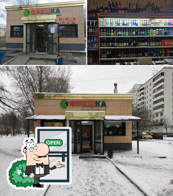 Magazin Freshka cafe, Moscow - Restaurant reviews