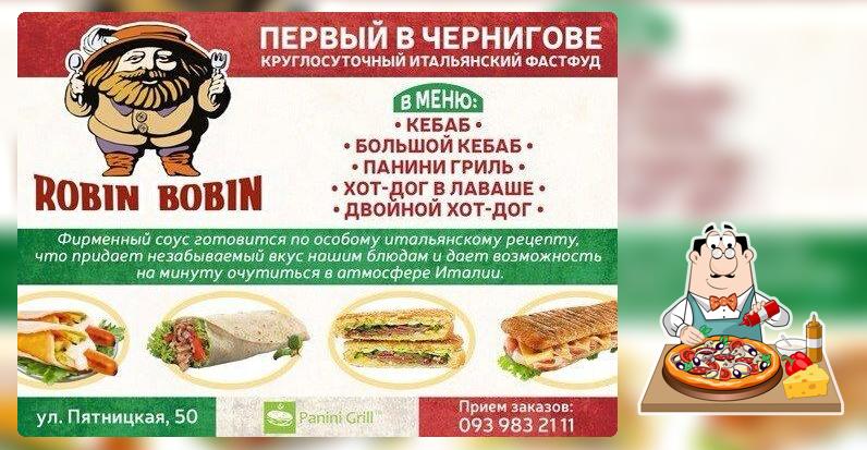 Robin Bobin restaurant, Tschernihiw, Piatnytska vulytsia