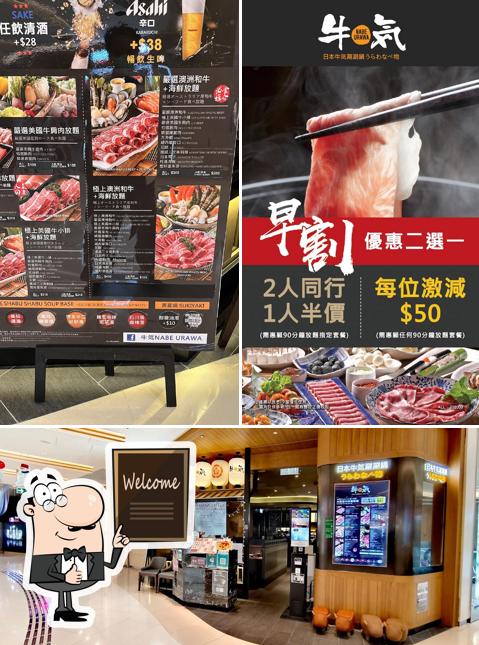 Restaurante 牛気 (荃灣店) Nabe Urawa, Hong Kong - Carta del restaurante y ...