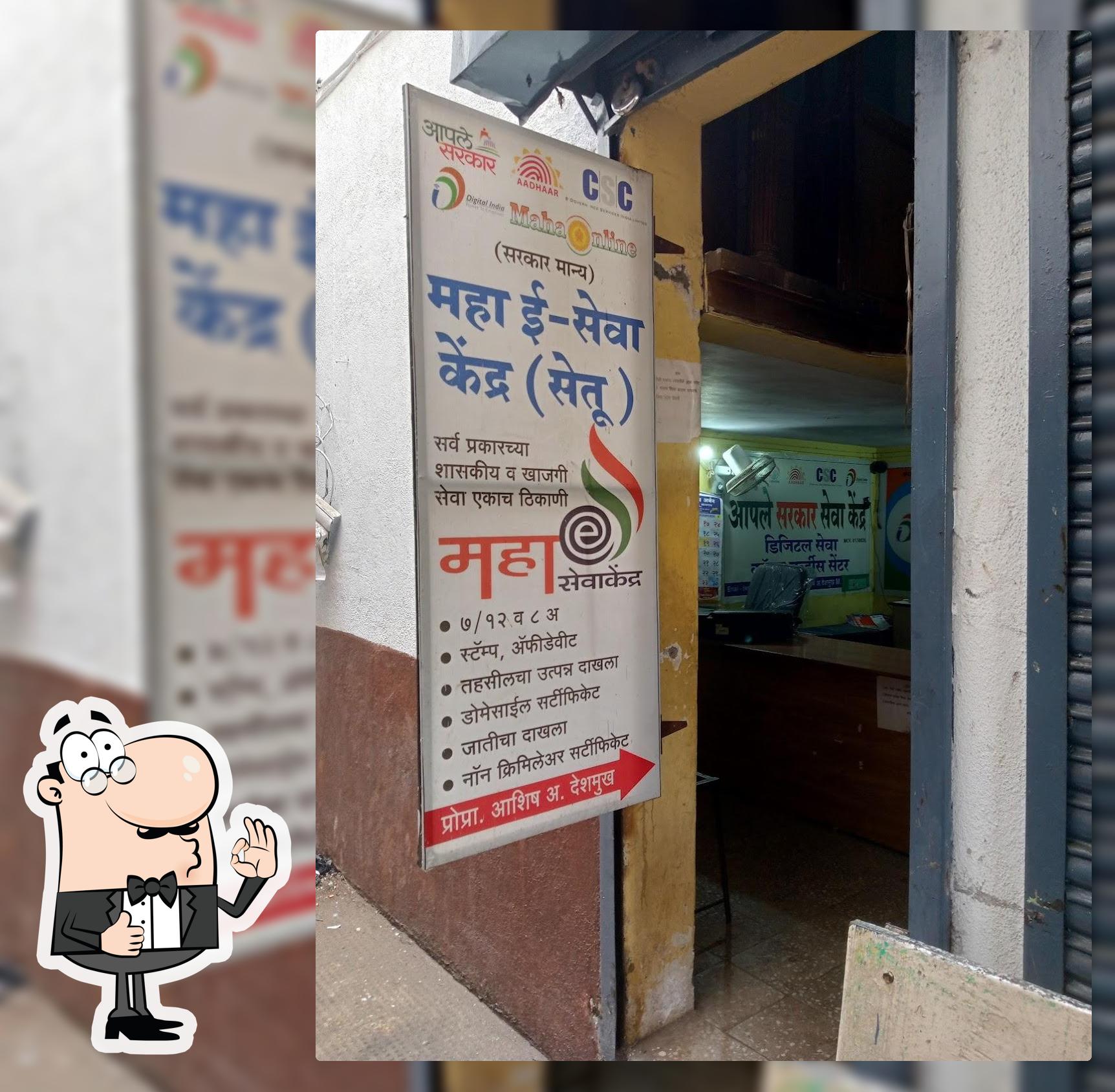MAHA E-SEVA SETU KENDRA ,(Aaple sarkar), Shegaon - Restaurant menu, prices and reviews