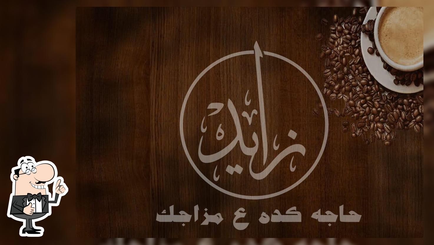 Zayed cafe, Egypt - Restaurant reviews