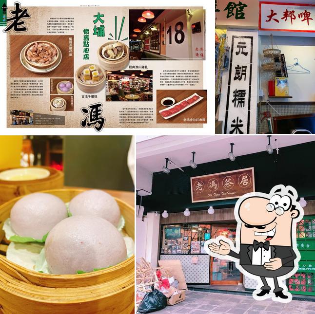 Old Fung Tea House restaurant, Hong Kong, Treasure Garden Block B ...