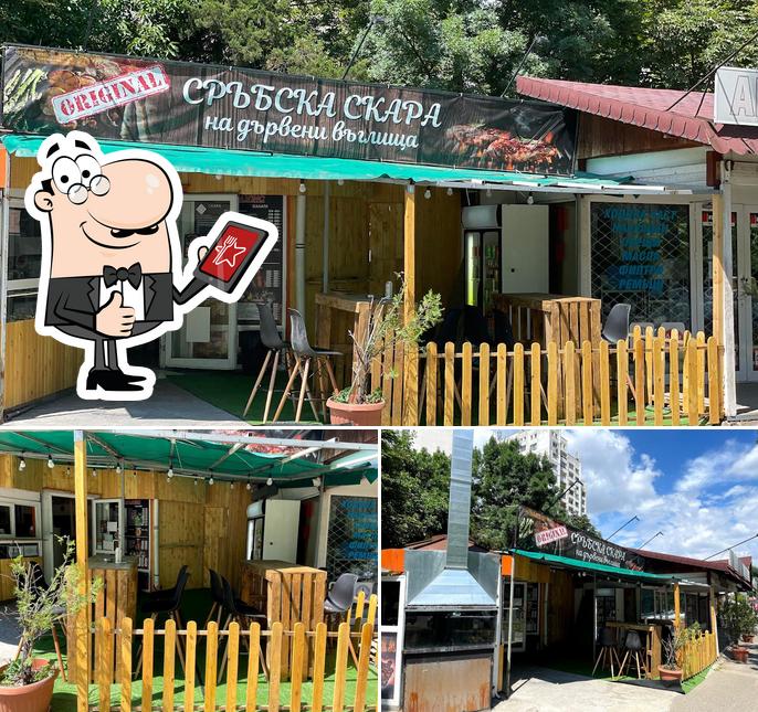 Сръбска Скара "С мерак" - Serbian barbeque Merak Food and Takeaway ...