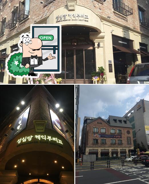 Sungsimdang Cake Boutique #1, Daejeon - Restaurant reviews