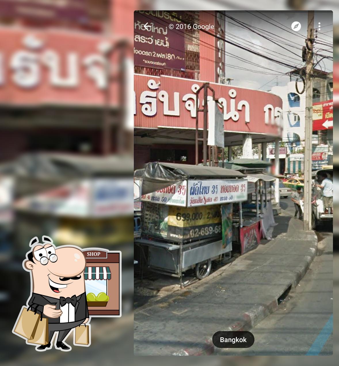 Pat Thai food, Local Pat Thai, ผัดไทยอร่อย - Menú del restaurante ...